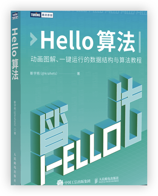 Hello 算法《hello 算法》:动画图解、一键运行的数据结构与算法教程。支持 Python Java C C C Js Go Swift Rust Ruby 8740